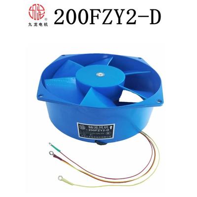 九龙轴流风机150 200FZY2-D4-D7-D9-D电焊机机柜散热风扇220V380V
