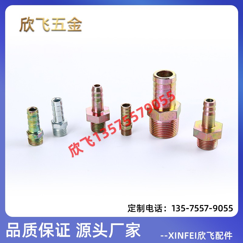 咀水嘴非英制铁镀锌宝塔咀六角宝塔水管接头软管竹节暖风插管接头