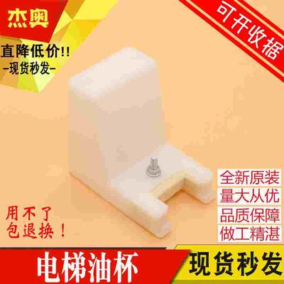 电梯油杯3600AP油盒 H50导轨油杯对重副轨HLP68油壶 3CM宽接油杯