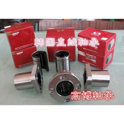 韩国三益SAMICK直线轴承LM6UUOP LM8UUOP LM8SUUOP LM10UUOP