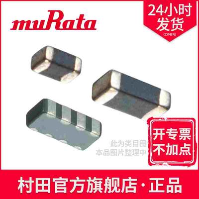 BLM03AX241SZ1D 滤波器EMI抑制铁氧体0201 240ohms 350mA村田磁珠