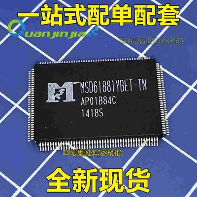 全新现货 原装/液晶芯片 MSD6I881YBET-TN MSD61881YBCT QFP-128