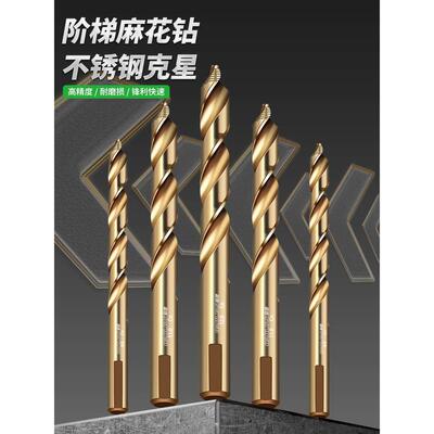 保联M35阶梯麻花钻头含钴不锈钢专用钻头高硬度直柄钻头打孔钢铁