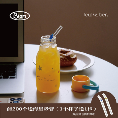 Bien星星玻璃杯防漏密封盖家用