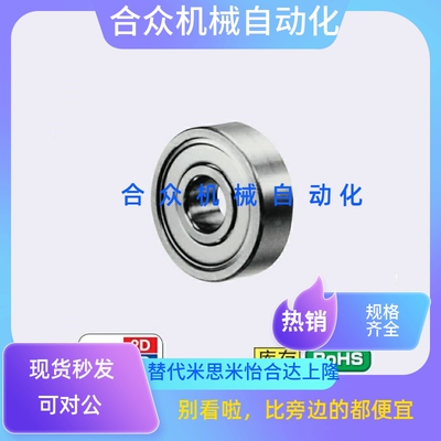 小径滚珠轴承 型B682ZZ B683ZZ B684ZZ B685ZZ B686ZZ