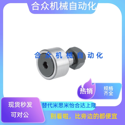 凸轮轴承随动器 C-CFUA3-10 4-12 5-13 6-16 8-19 10-22 10-23