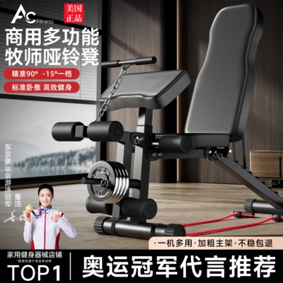 多功能折叠哑铃凳家用健身商用仰卧起坐辅助器男士杠铃卧推飞鸟凳