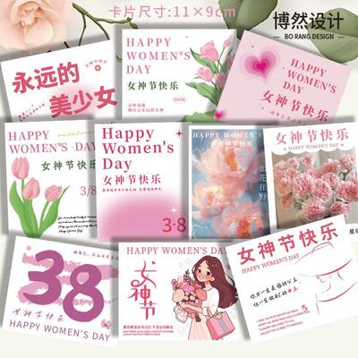 三八妇女节卡片鲜花吊牌贺卡