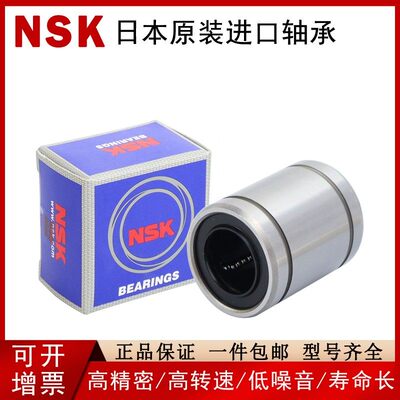 日本NSK进口直线轴承LMU LMUF3 4 5 6 8 10 12 13 16 20 25L30G H