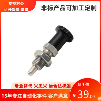 米思米同尺寸复位分度销旋钮柱塞PXAN PXKN SXPKN 5 6 8 10 12 16