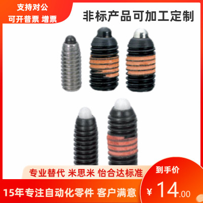 米思米型短型弹簧柱塞SPJH3/4/5/6/8/10/12/16重载型定位塞头锁销