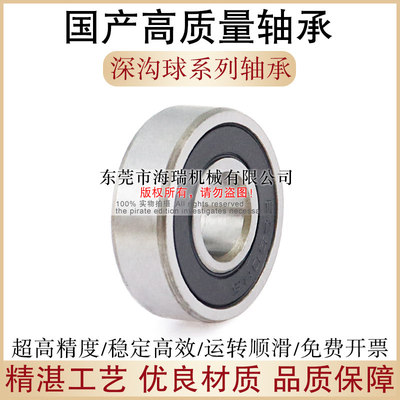 国产深沟球轴承F带法兰16004 16005 6904 6905 6906 6907ZZ精密RS