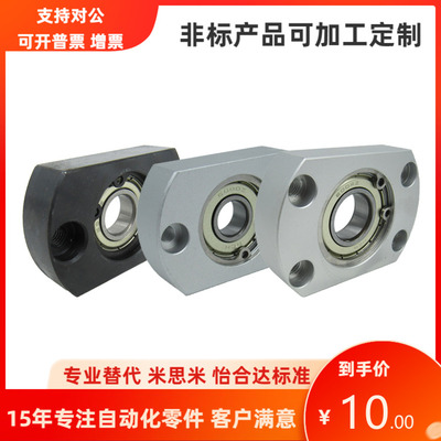 BGCNB6700 6701 6702 6704 ZZ VV DD 轴承固定座组件 支撑座MISUM