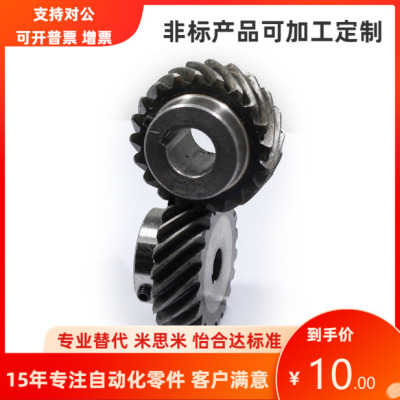 VNB01 02 03 04 05-1.5-10 13 15 20 26 30-P-L R 螺旋齿轮