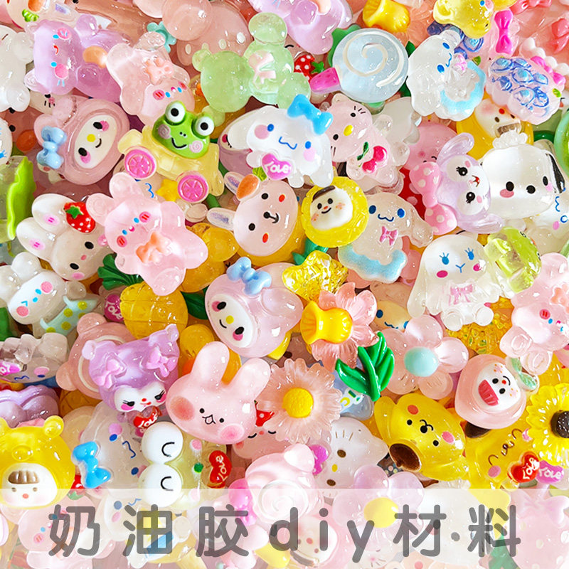 奶油胶diy小配件咕卡补充材料包手工制作马卡龙色彩珠珍珠盒装糖粒发饰品3d立体树脂配件滴胶贴片装饰咕卡盘