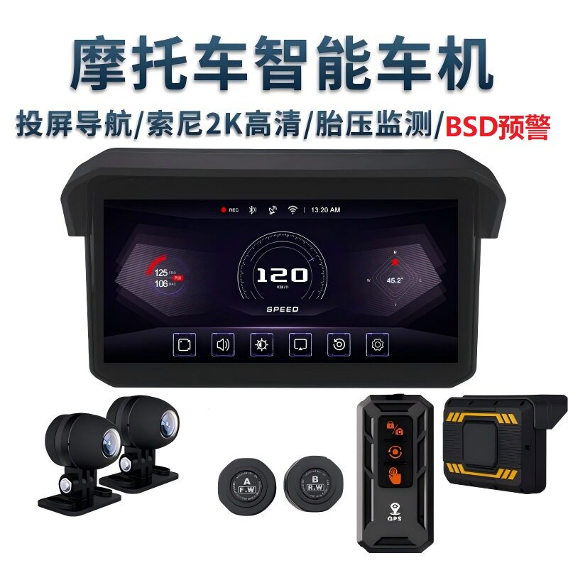 摩托车行车记录仪 BSD盲区 carplay 投屏导航双2K胎压检测防水5寸