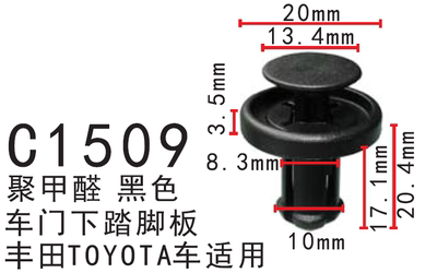 凯美瑞RAV4 CT200h ES300h IS250 IS300门槛踏板汉兰达后挡板卡扣