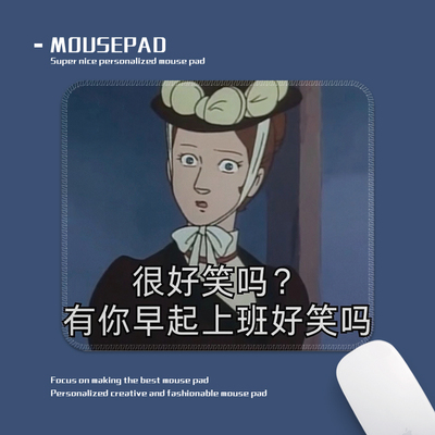 早起上班反讽表情包鼠标垫小号锁边办公桌面垫学生便携软垫可水洗