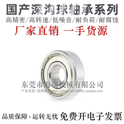高精密深沟球轴承国产轴承钢