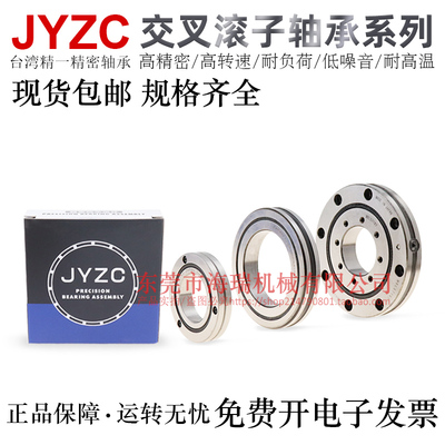 精一交叉滚子轴承高精密