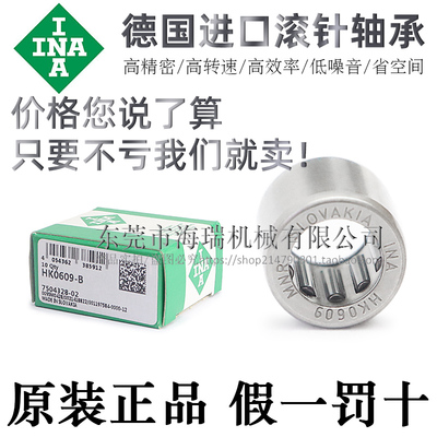 高精密滚针轴承INA省空间