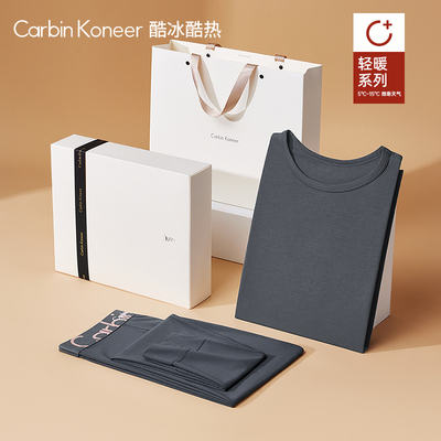 CarbinKoneer礼盒装发热衣男秋衣卫生裤套装保暖衣薄款秋冬打底衣