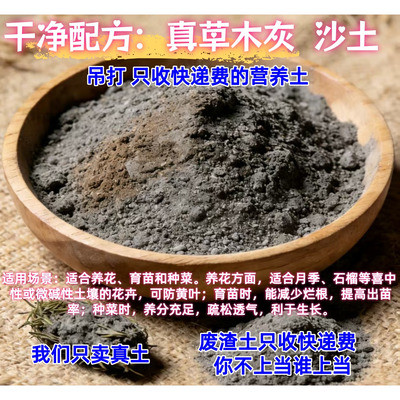 养花育苗蔬菜田园营养土疏松透气