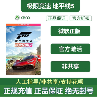 极限竞速 地平线5xbox官方正版  标准版 尼日利亚