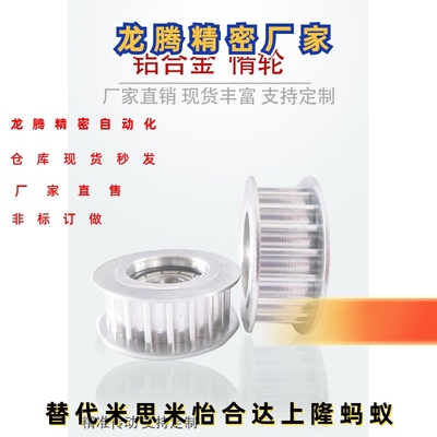 同步带轮AHTFW22-S8M250-12  22-S8M300/400-12  AHTF22S8M150-12