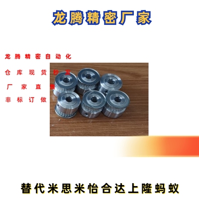 米思米款同步带轮HTPA14S3M060-K-P4/5/6  HTPA14S3M100-K-P5/6/8