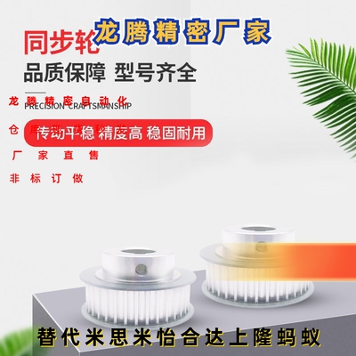 同步带轮HTPA32S5M100-B-P8/10 32S5M100-B-N14/15/17/18/20替代
