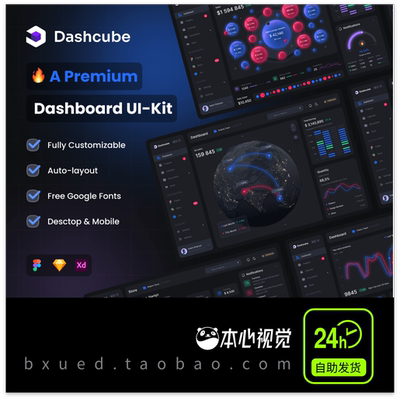 Dashcube UiKit地球数据暗色B端后台可视化网页设计fig/sketch/xd