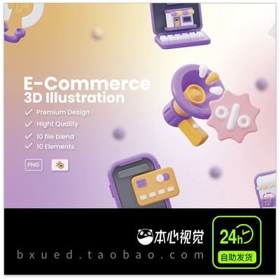 3d E_Commerce Icon网页APP电商购物车立体图标 Blender格式10个