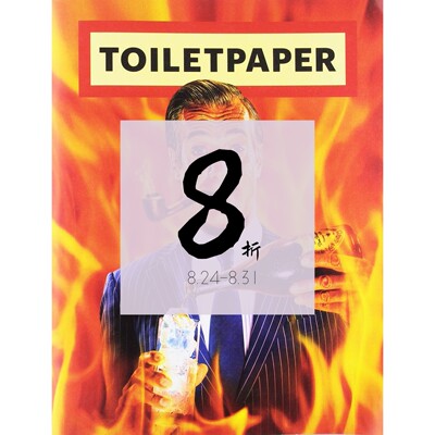 现货厕纸另类杂志16Toiletpaper