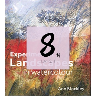 现货水彩实验风景MixedMedia