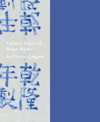 现货中国帝王时代的标志Imperial