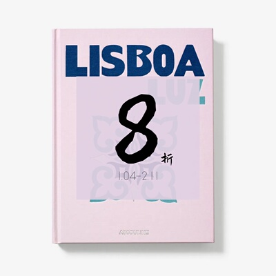 原版现货里斯本之光LisboaLuz