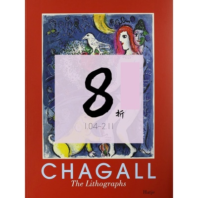 现货夏加尔石版画全集Chagall