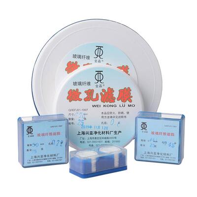 玻璃纤维滤膜25/47/50/60/90mm 0.22/0.45um/0.8/1um微孔滤膜兴亚
