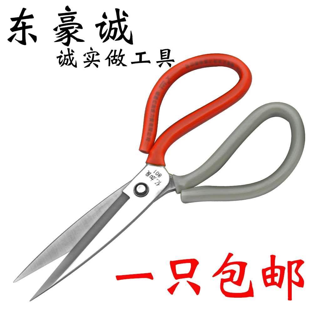 剪刀家用裁布剪线头裁缝剪民用皮革剪刀大号办公剪刀裁纸开箱包装
