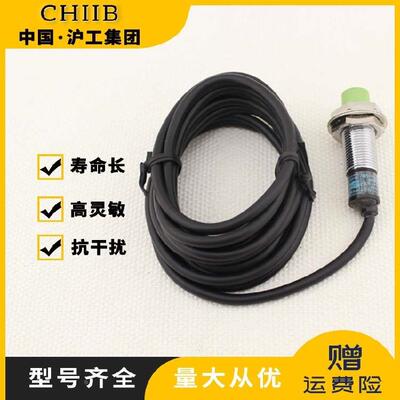 沪工接近开关E2E-X5ME1/E2/F1/F2/Y1/Y2-X8D1/D2 M12检测5mm传感