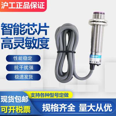 沪工光电开关E3F-DS30(20)C4 B2 P1 P2 Y1 Y2三线NPN常开金属壳C1