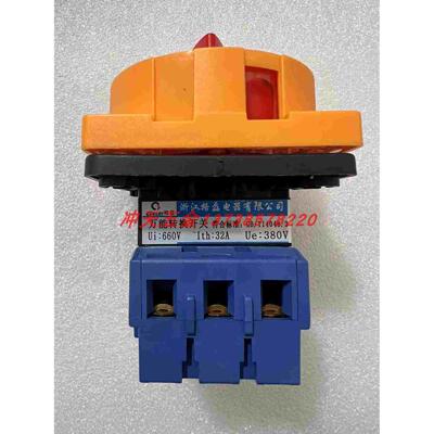 GELEI格磊万能转换开关GLD11-32A25A40A63A80A100A负载切断开关