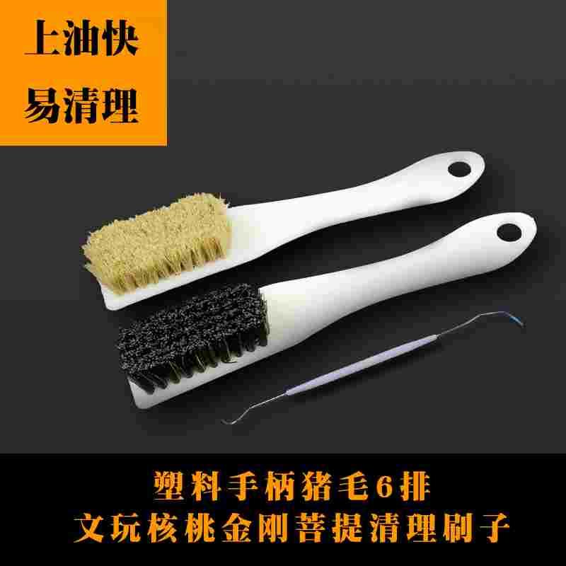 文玩清理刷子金刚菩提子核桃橄榄核清洁毛刷猪鬃毛硬保养工具套装