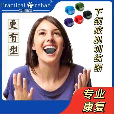 jaw exerciser脸部咬肌硅胶锻炼器瘦脸咬肌球下颚训练器