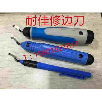 正品NAIJIA耐佳修边刀刮刀修边器毛刺刀NB1000 EO200NG1000RB1000