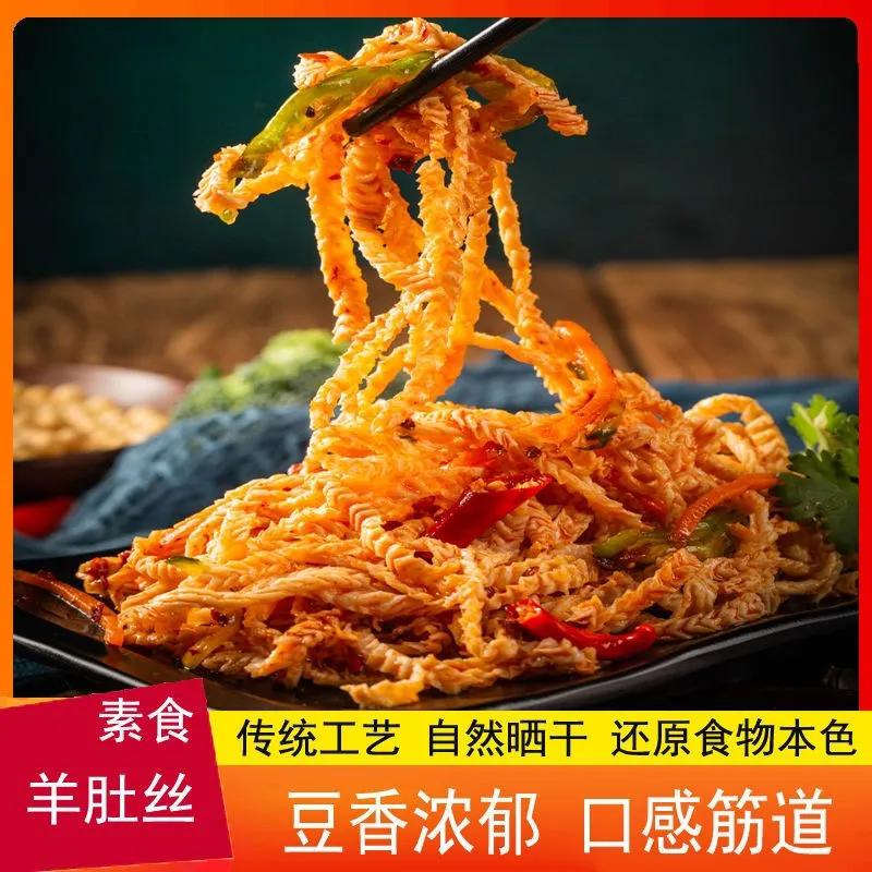 素羊肚丝豆腐丝云丝豆制品人造肉干货火锅麻辣烫凉拌菜袋装包邮
