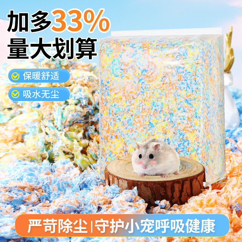 仓鼠垫料纸棉冬季金丝熊保暖吸水木屑四季通用造景无纺布纸棉用品