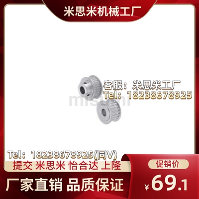 替换米思米HTPM20S5M150-A-N12高扭矩同步带轮S5M型加工定做
