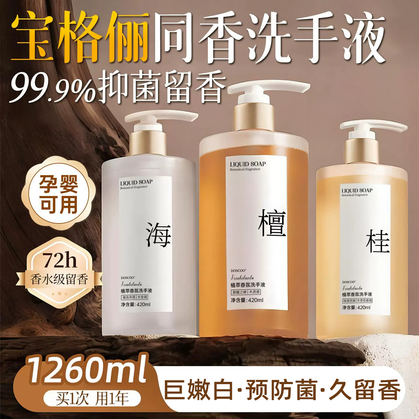 香氛洗手液泡沫非杀菌家用消毒抑菌高级香儿童宝宝母婴儿按压专用